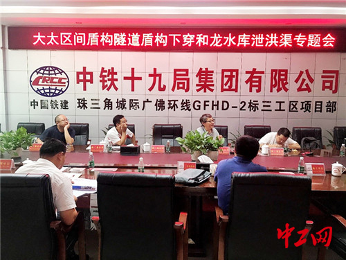 中铁十九局广佛环线GFHD-2标三工区盾构施工成功穿越和龙水库泄洪渠-中工企业-中工网