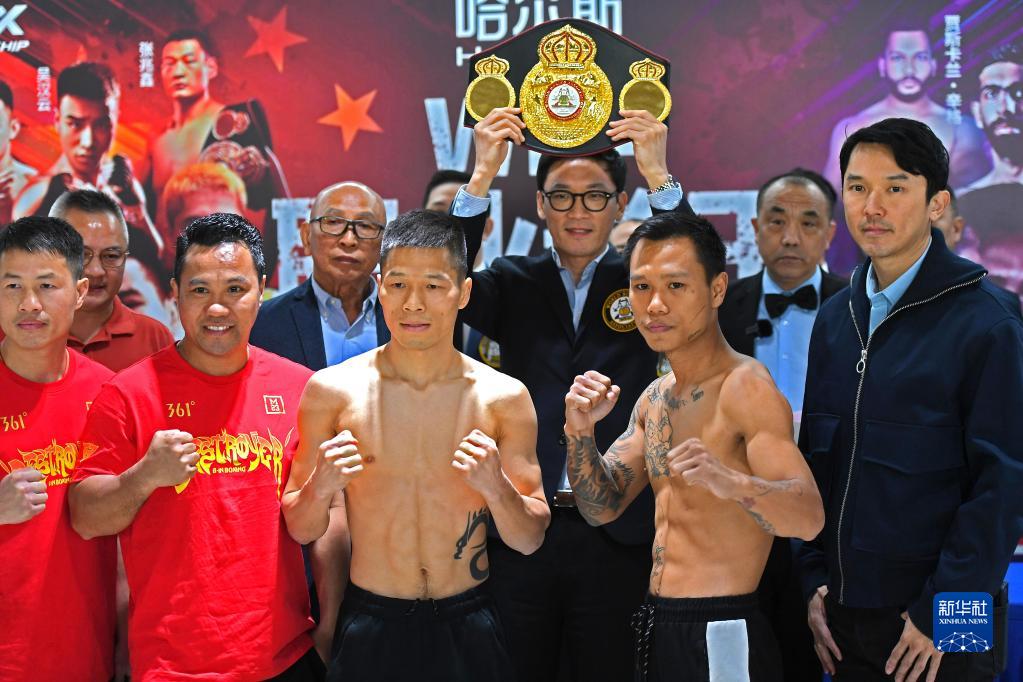 WBA Professional Boxing Championship: Lu Bin Participated in the Weighing Ceremony-Sports-中工网 ...
