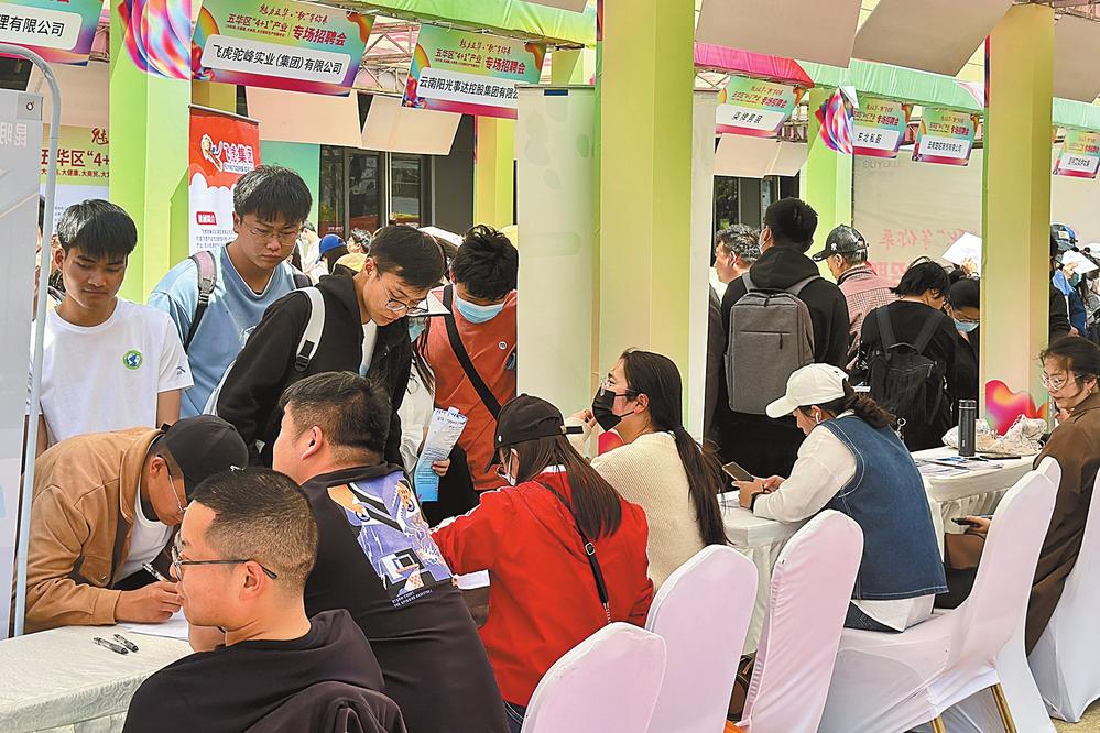 昆明五华区举行专场招聘会 - 就业 - 中工网