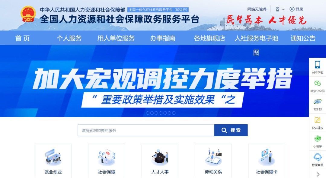 线上怎么办退休手续？多久能领到养老金？看这篇→ - 权益 - 中工网